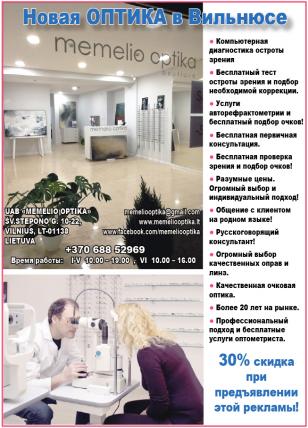 Новости Литвы на русском языке от газеты «Обзор»